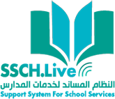 النظام المساند لخدمات المدارس